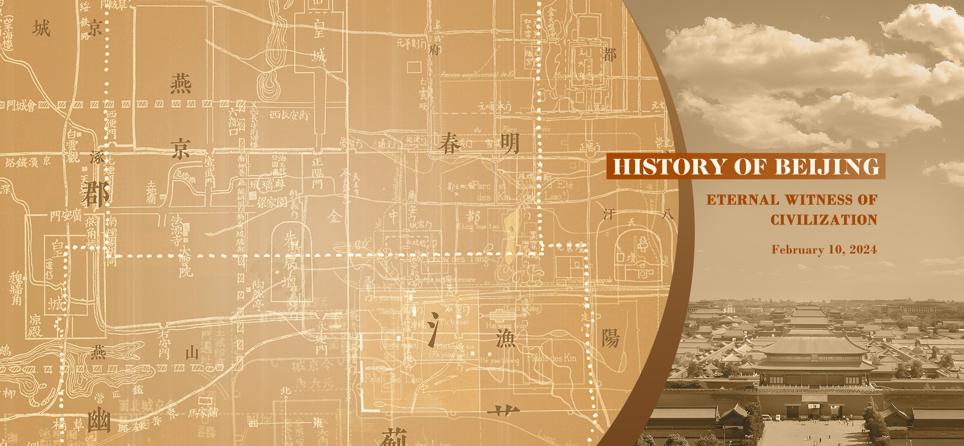 Capital Museum.China